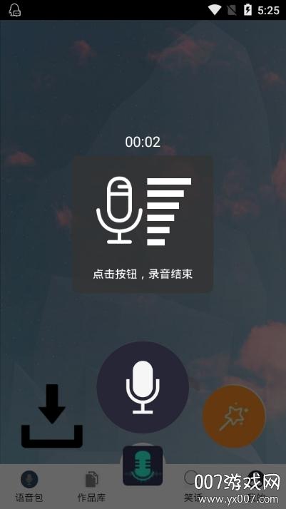语音包软件下载图标