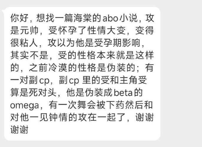小说abo是指是什么意思啊图标