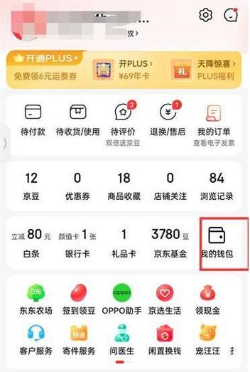 京东商城怎么解绑银行卡截图