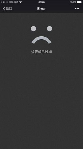 微信看朋友圈视频闪退截图