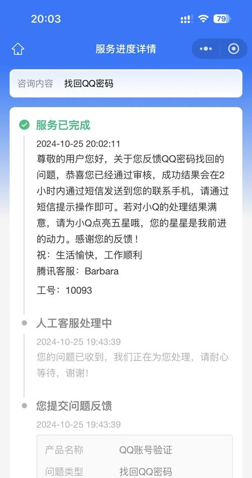 小七账号容易被找回吗图标