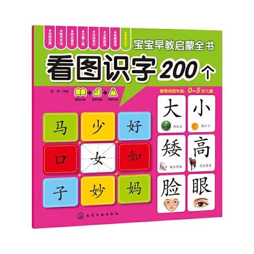 宝宝识字启蒙图标