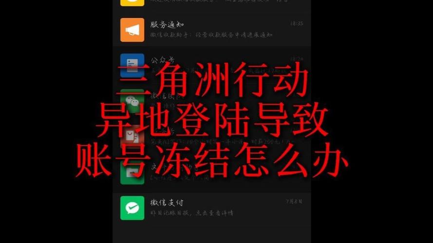 登录游戏异地登录怎么办图标