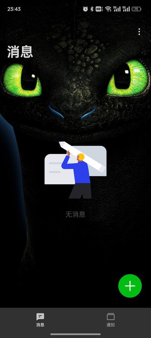 短信界面背景更改截图
