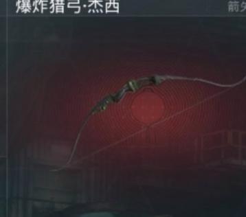 爆炸猎弓弱网6.0图标