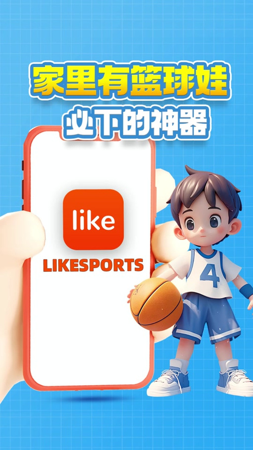 nba看球宝免费直播图标