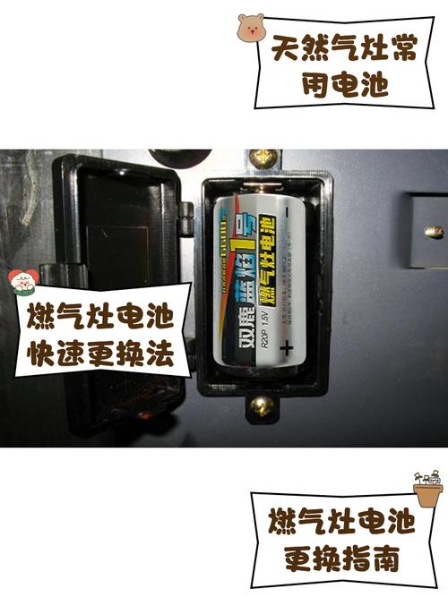 火星人燃气灶电池在哪截图