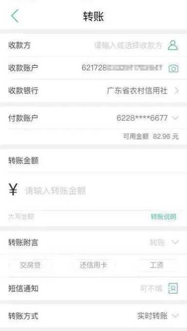 农村信用社卡怎么转账图标