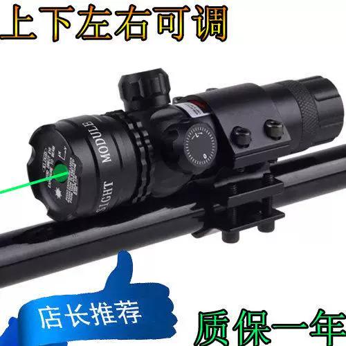 瞄准镜上下左右调试教程截图