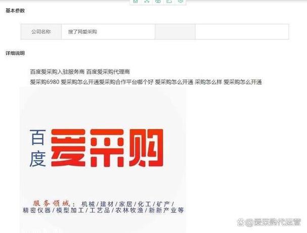 爱采购app下载图标