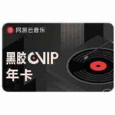 网易云会员图标
