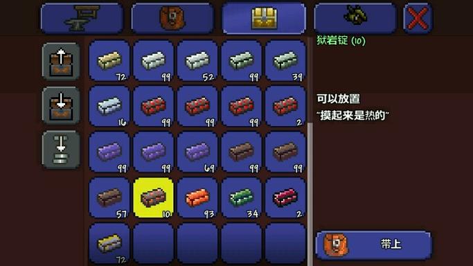 泰拉瑞亚熔岩锭怎么获得图标