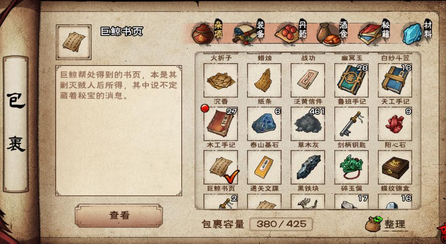 烟雨江湖武学修为不够图标