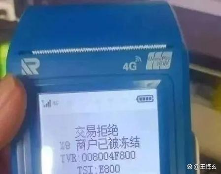 pos机刷卡犯法吗截图