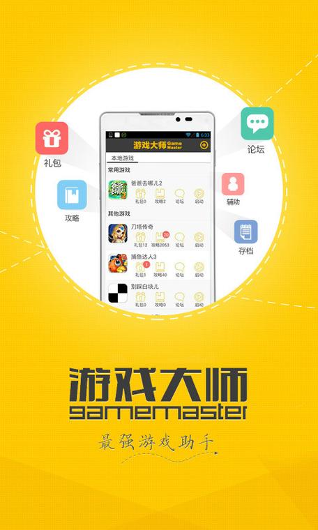 游戏辅助助手图标