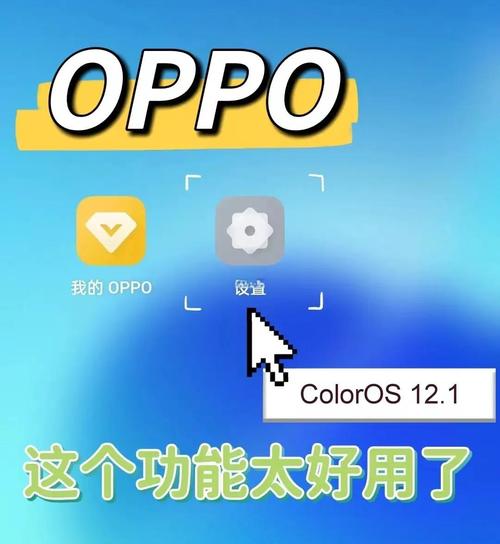 oppo 屏幕共享图标