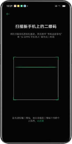 OPPO手机照片迁移到苹果图标