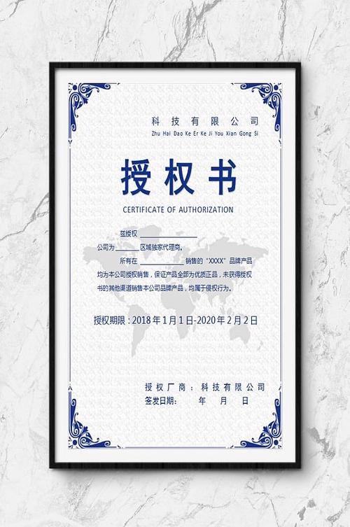 授权书范本 模板图标