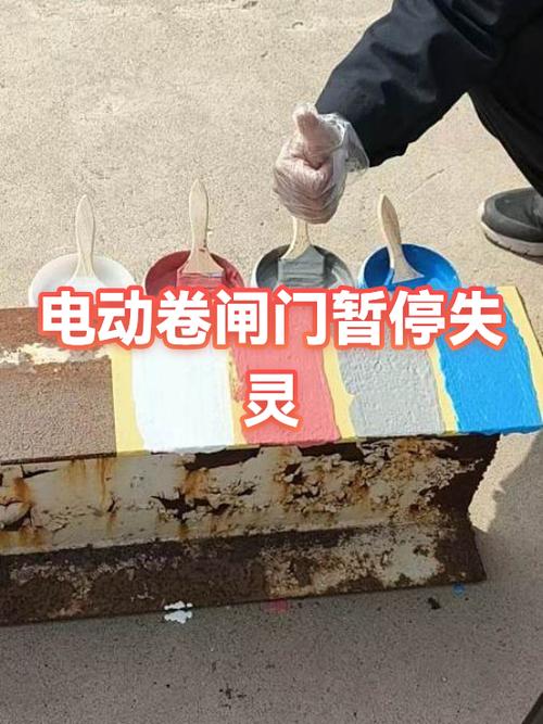 卷闸门按钮按了没反应截图