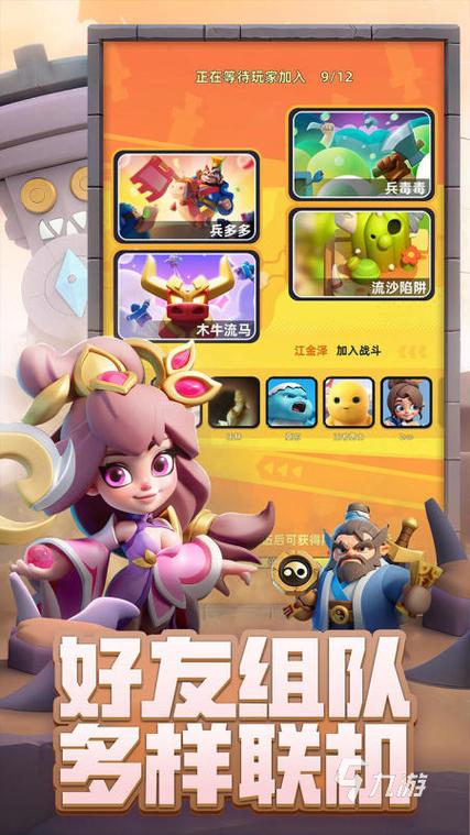 多人自由联机手机游戏图标