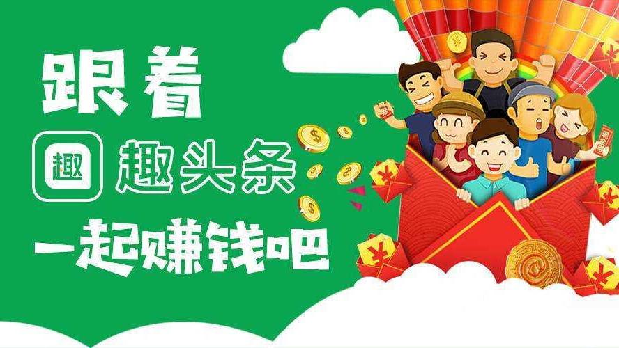 趣头条看新闻赚钱下载图标