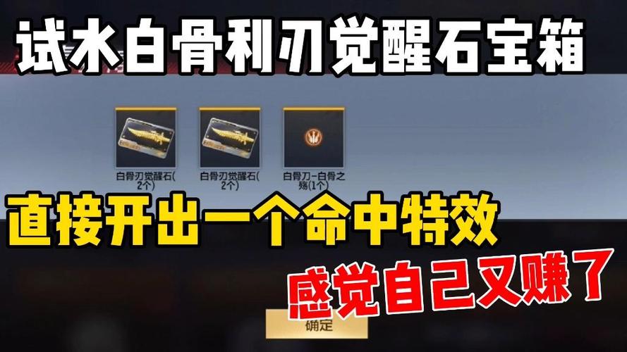 穿越火线手游赛季武器觉醒石图标