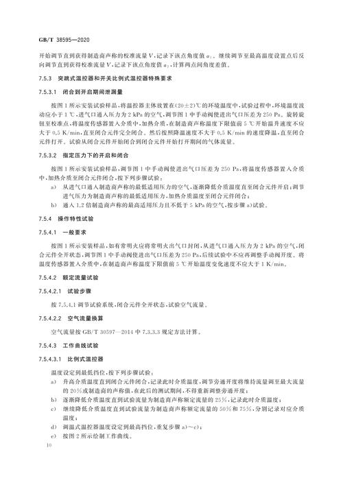 gb/T13476道客巴巴图标