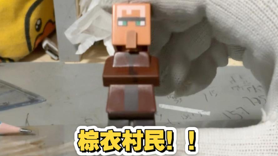 乐高我的世界村庄村民图标