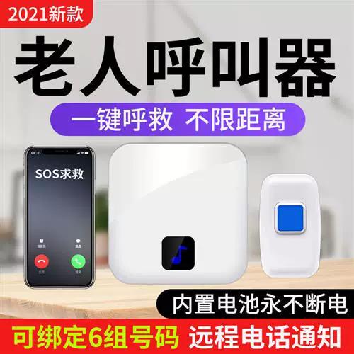 老年机sos警报怎么解除