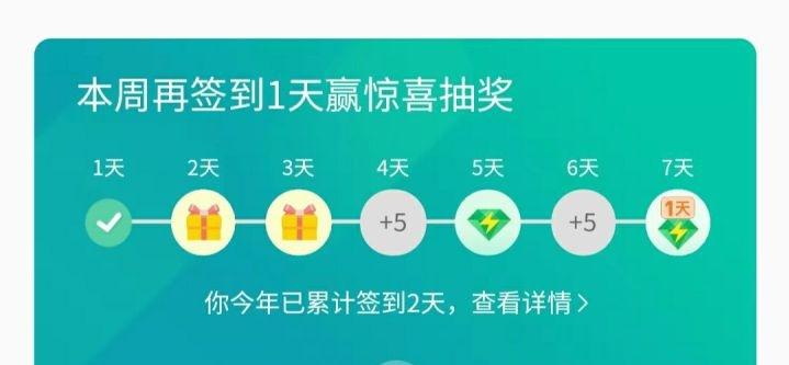 如何给好友充绿钻截图