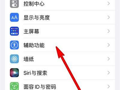 苹果手机怎么解除双击模式截图