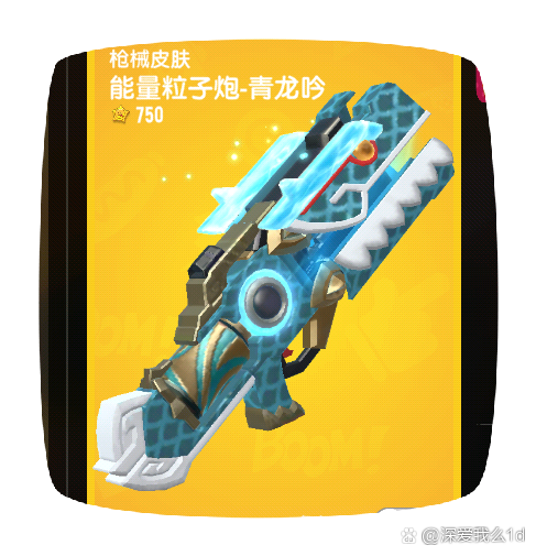 香肠派对武器皮肤下载