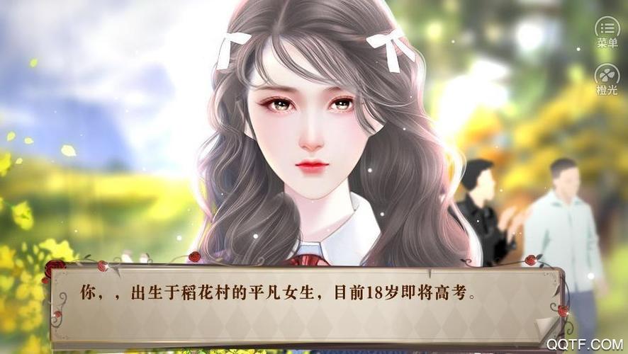 金手指橙光破解版图标