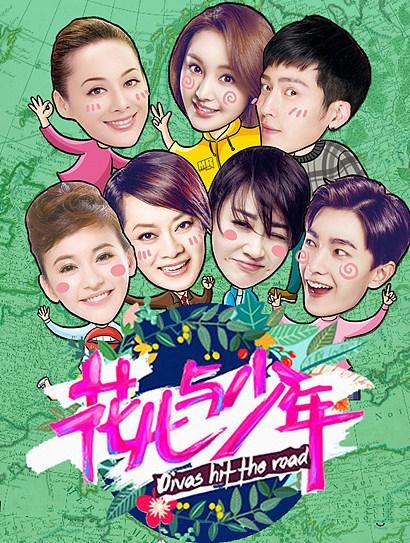 花儿与少年 2图标