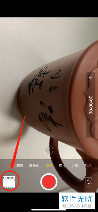 苹果手机可以边录像边拍照吗图标