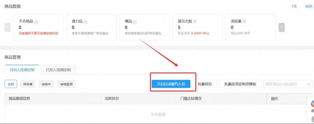 如何取消1688自动扣款图标