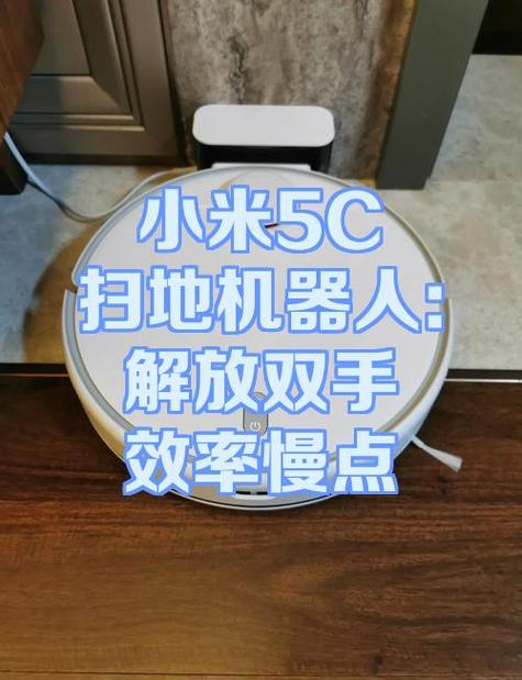 小米扫地机器人错误2图标