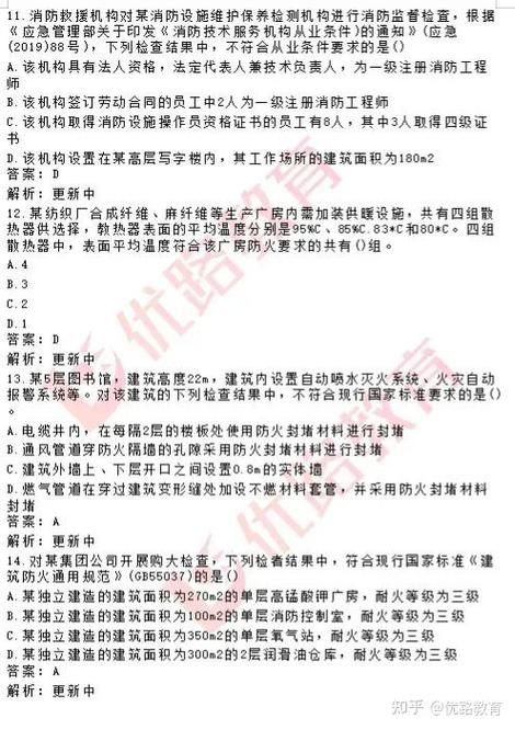 消防证考试试题及答案图标