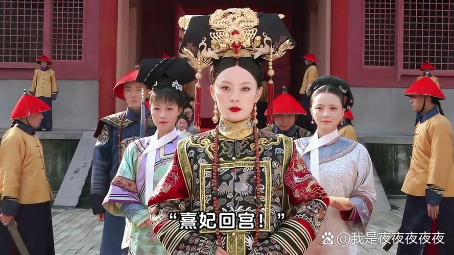 网络流行宫廷语