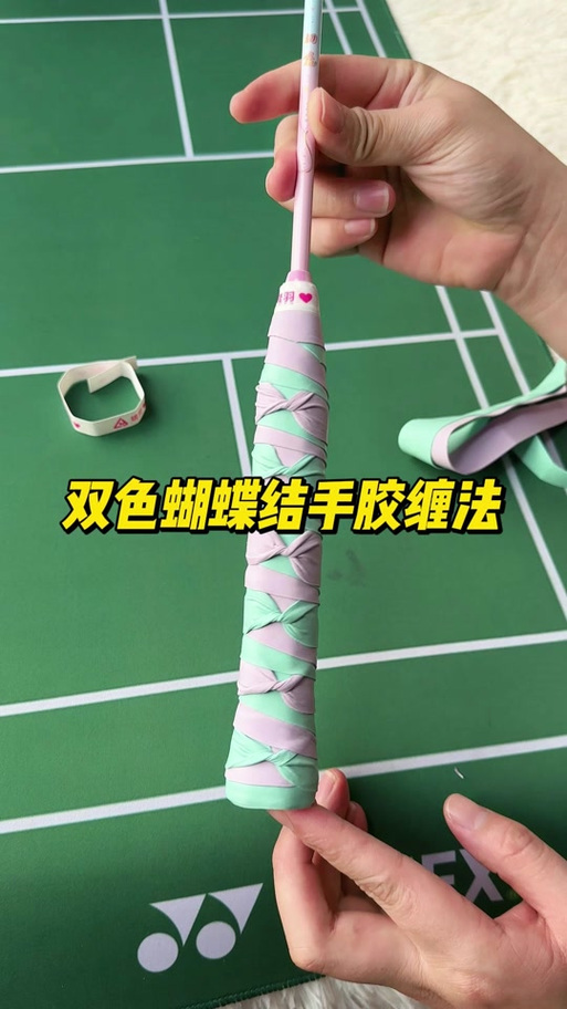 使用缠手胶的技巧