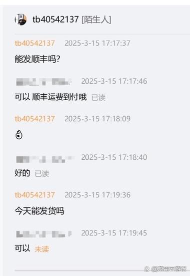 快递拦截什么时候退款截图