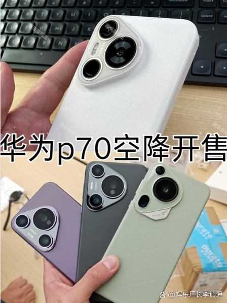 华为p70属于什么档次图标