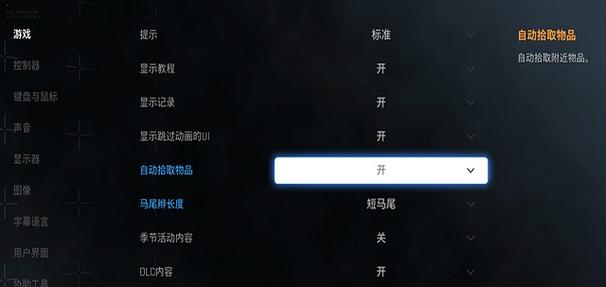 剑星每次进游戏都要重新设置图标