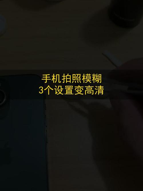 手机图片放大模糊怎么变清晰图标