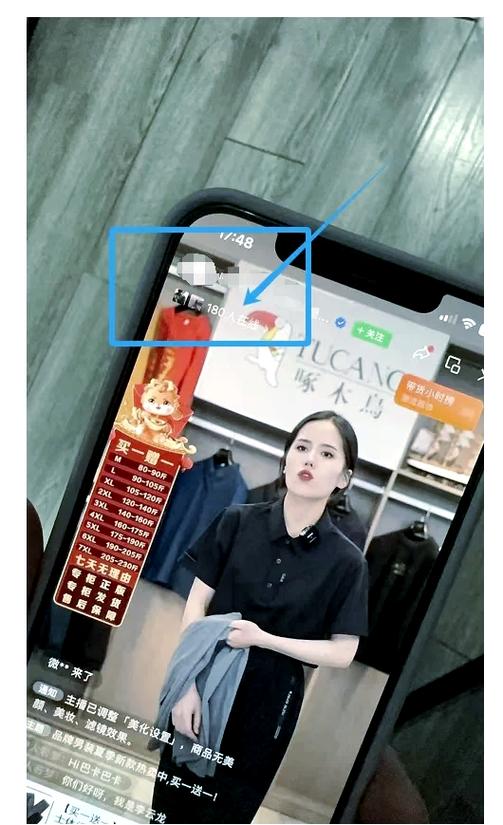 直播间真实人数图标