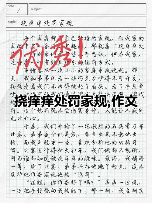 什么是挠痒痒家规图标