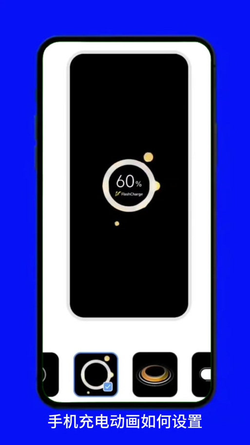 真我怎么设置充电提示音截图