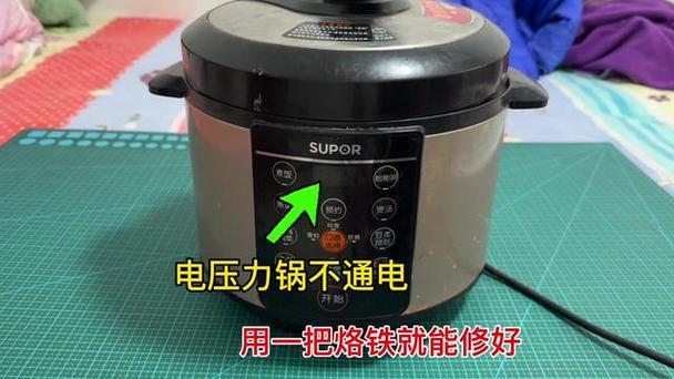 苏泊尔电压力锅无显示故障处理截图