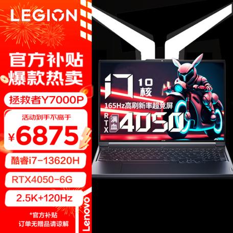 y7000p 2023图标