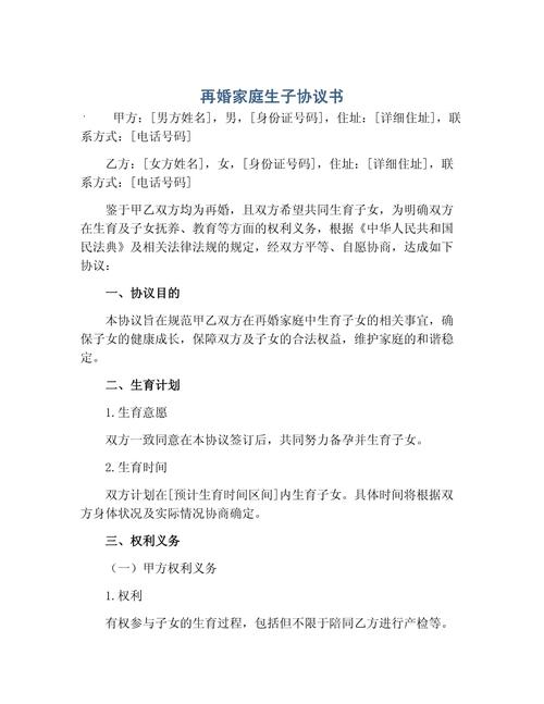 男妻联姻生子图标